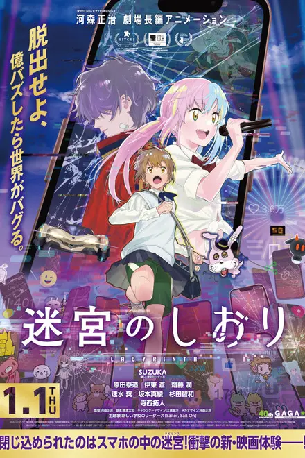 Labyrinth Movie Azmovies